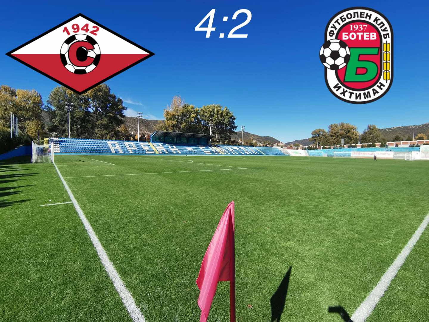 "Септември" (Симитли) с нова победа: 4:2 срещу Ботев (Ихтиман ...