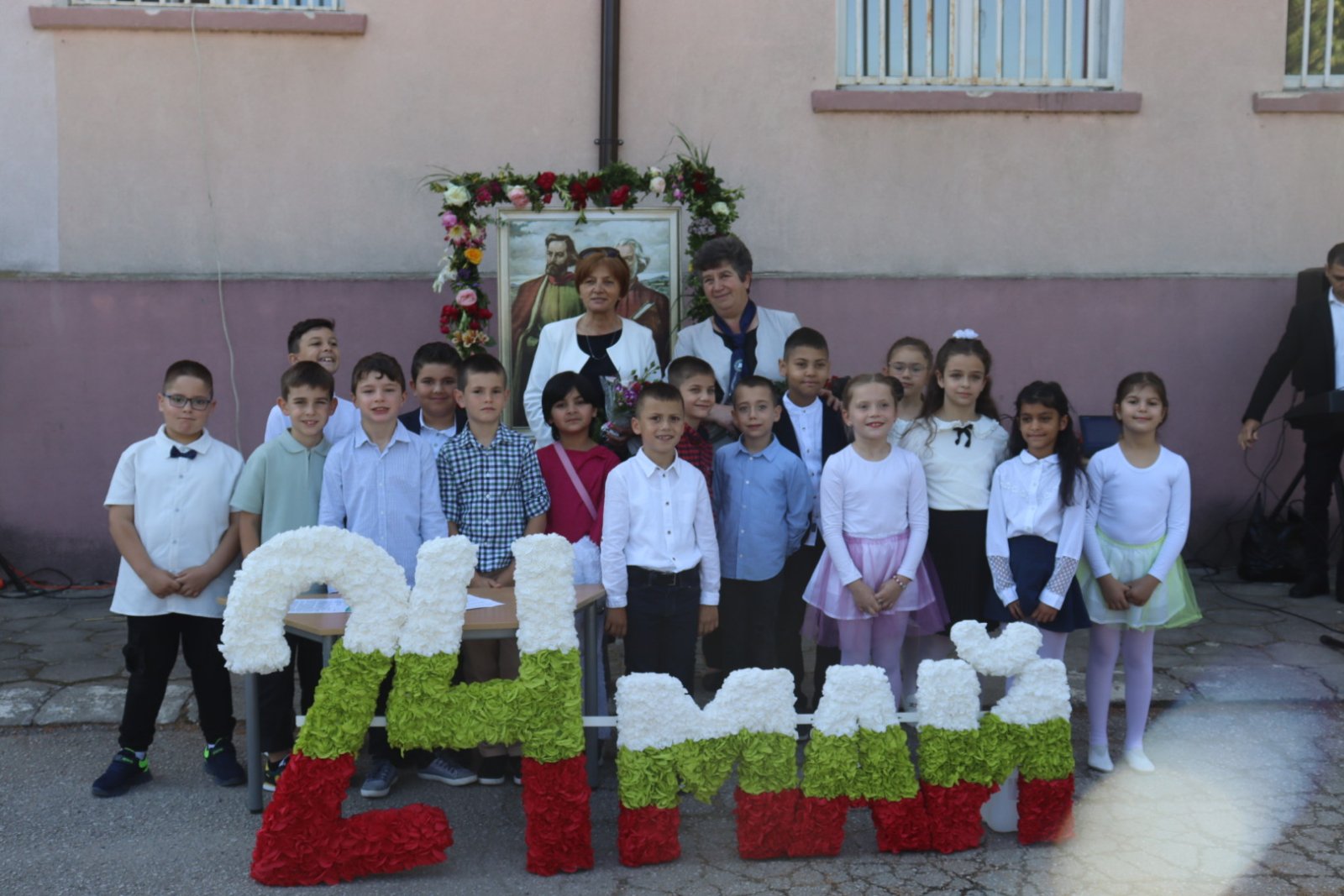 СУ "Св. Св. Кирил и Методий" - село Крупник празнува 24 май | Simitli.Info